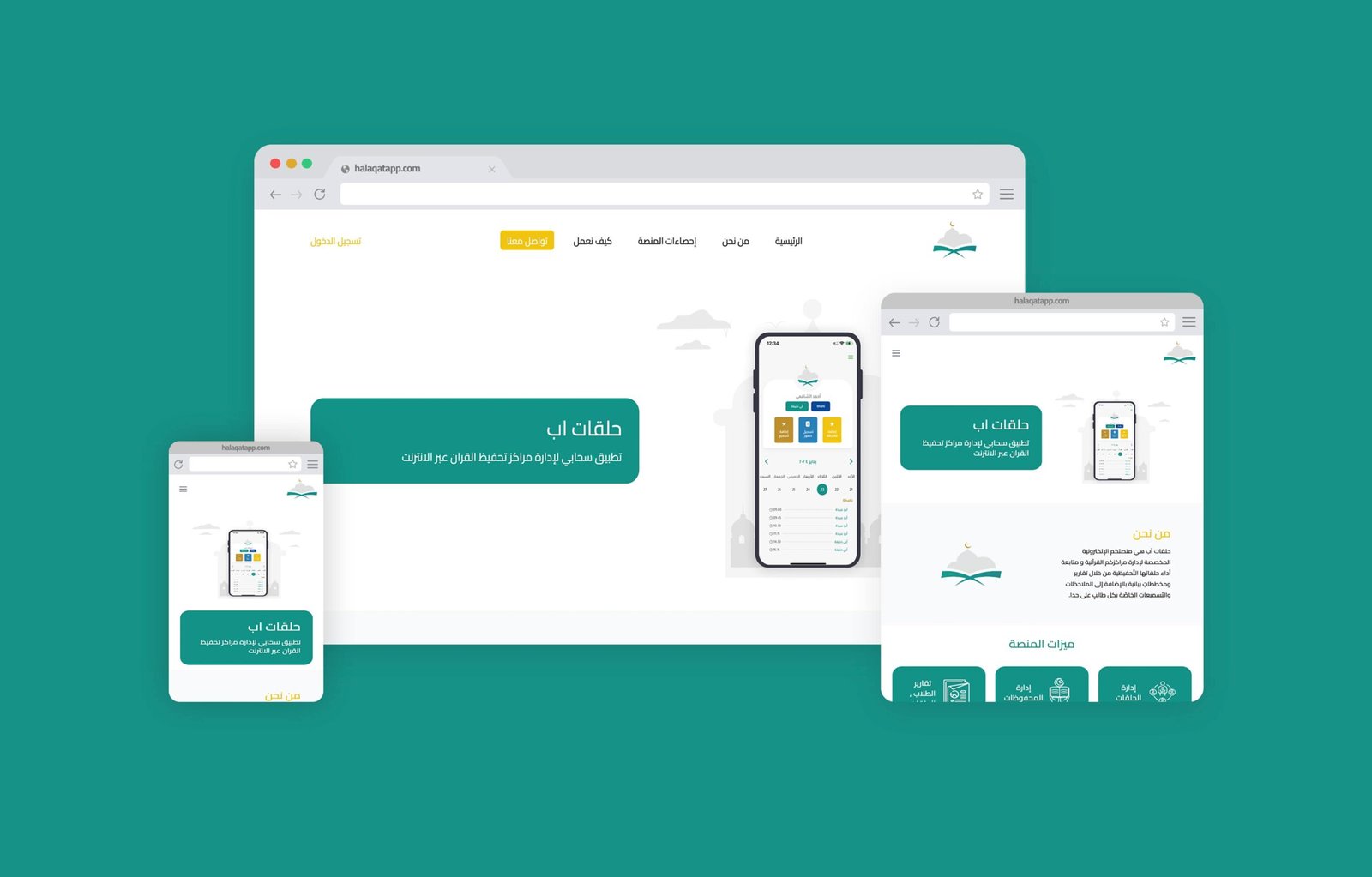 Landing Page for Halaqat App - 2b-Tek